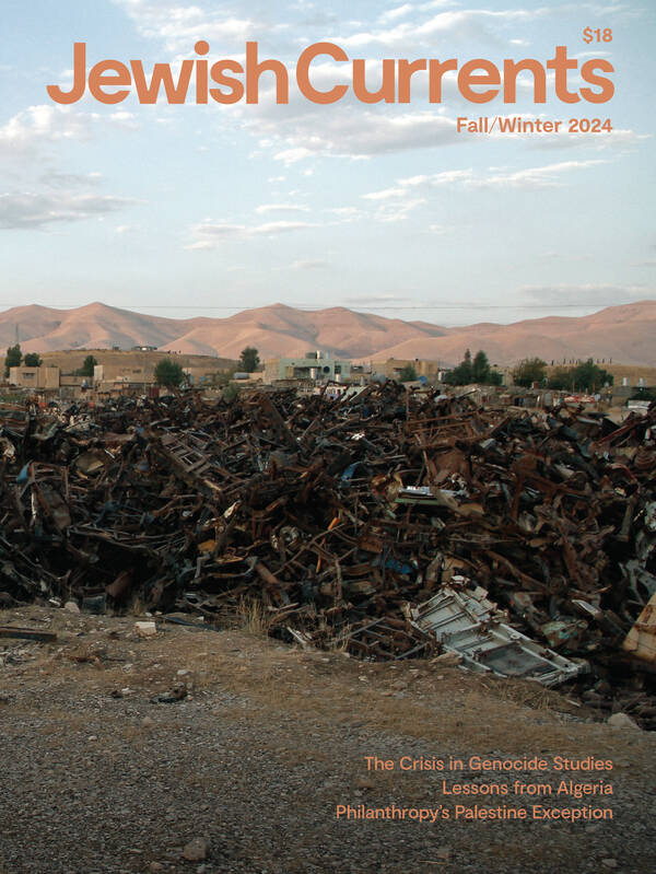 Fall/Winter 2024 – Jewish Currents
